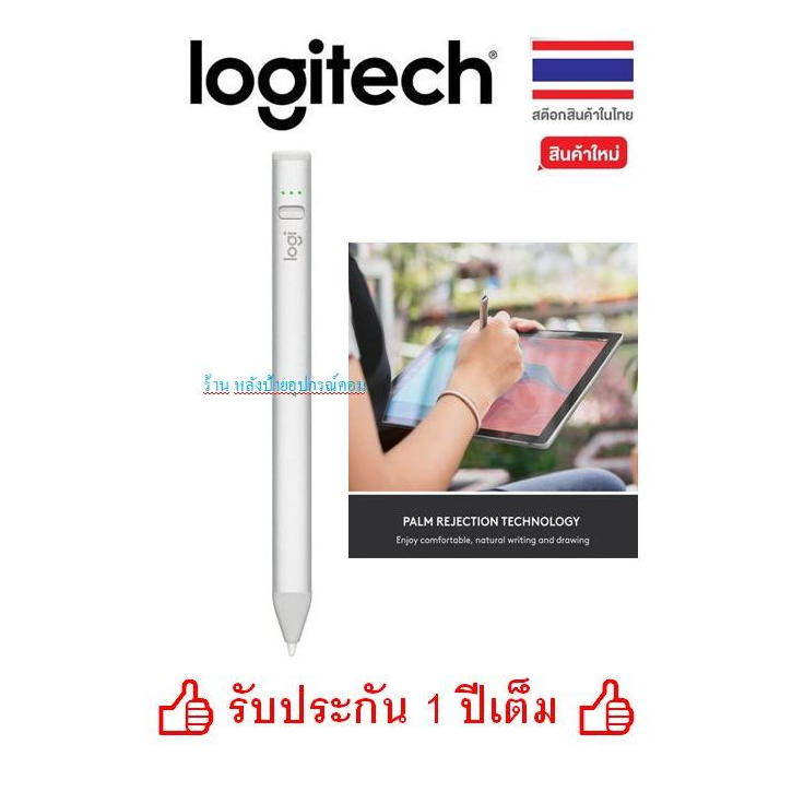 LOGITECH CRAYON (USB-C) ปากกาดิจิทัลแม่นยำระดับพิกเซลสำหรับ iPad ทุก ...