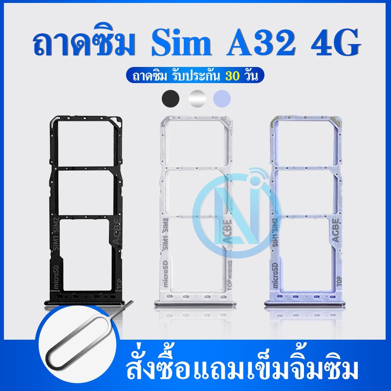 ถาดซิม Samsung A32 4G SM-A325 ถาดใส่ซิมการ์ด SIM Card Holder Tray ...