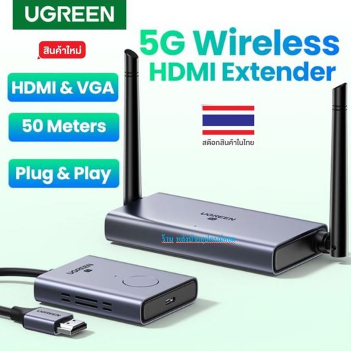 UGREEN HDMI Wireless Extender ระยะไกล 50 เมตร ความคมชัดสูง 1080P รองรับ ...