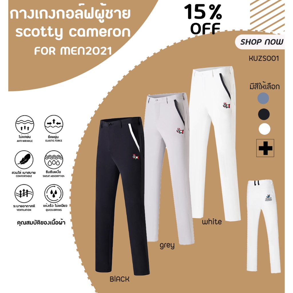 ลดล้างสต็อค กางเกงกอล์ฟ กางเกงกอล์ฟผู้ชาย SC GOLF PANTS FOR MEN ...