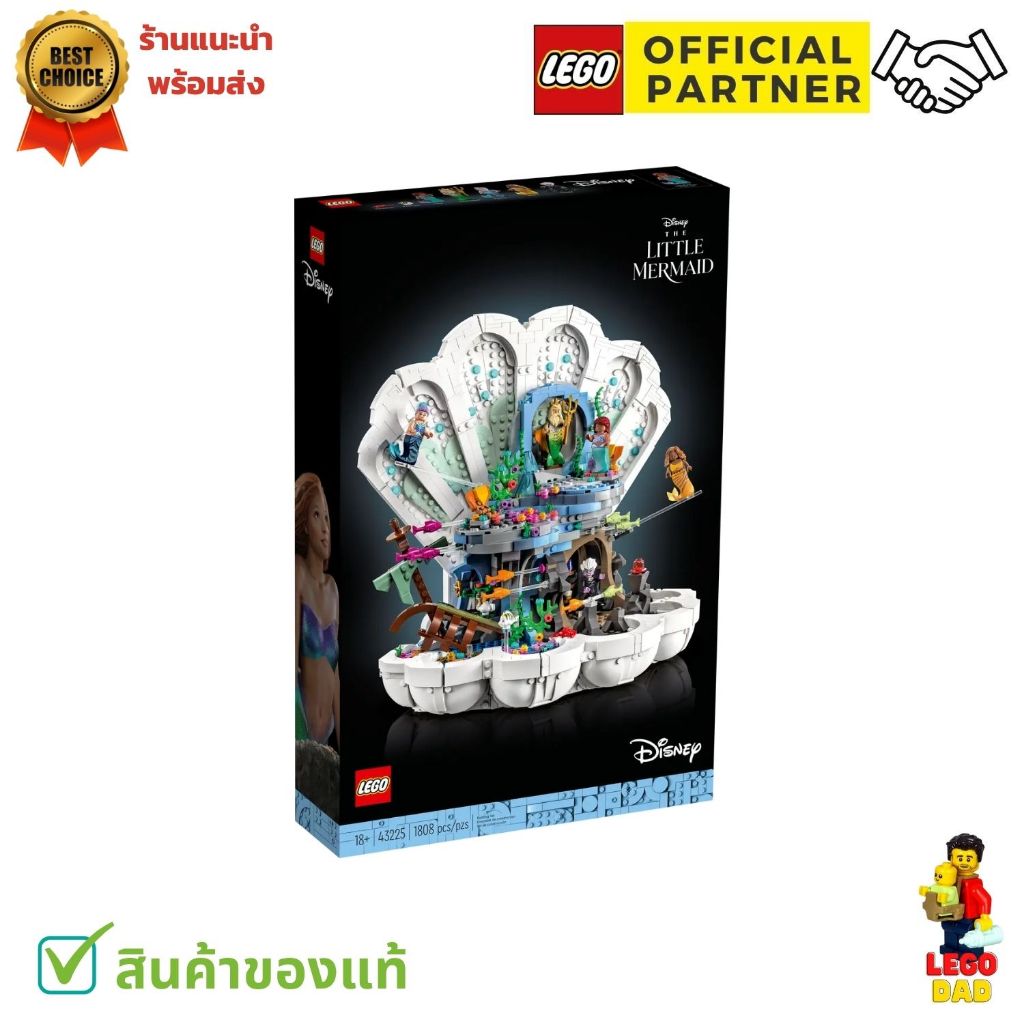 LEGO® | Disney The Little Mermaid Royal Clamshell (43225) by Brick ...