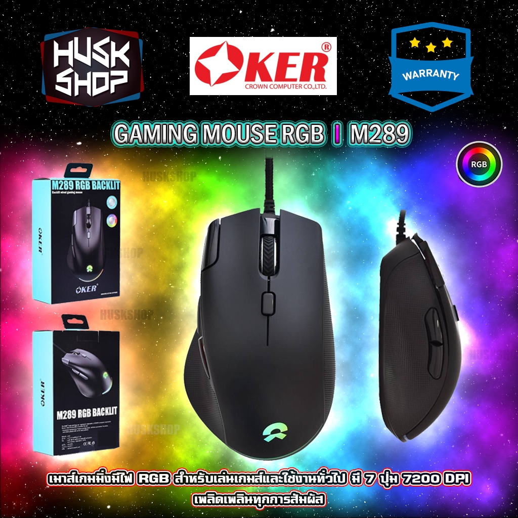 เมาส์เกมมิ่ง Oker M289 RGB BACKLIT Wired Gaming Mouse เมาส์เกมมิ่ง เม้า ...
