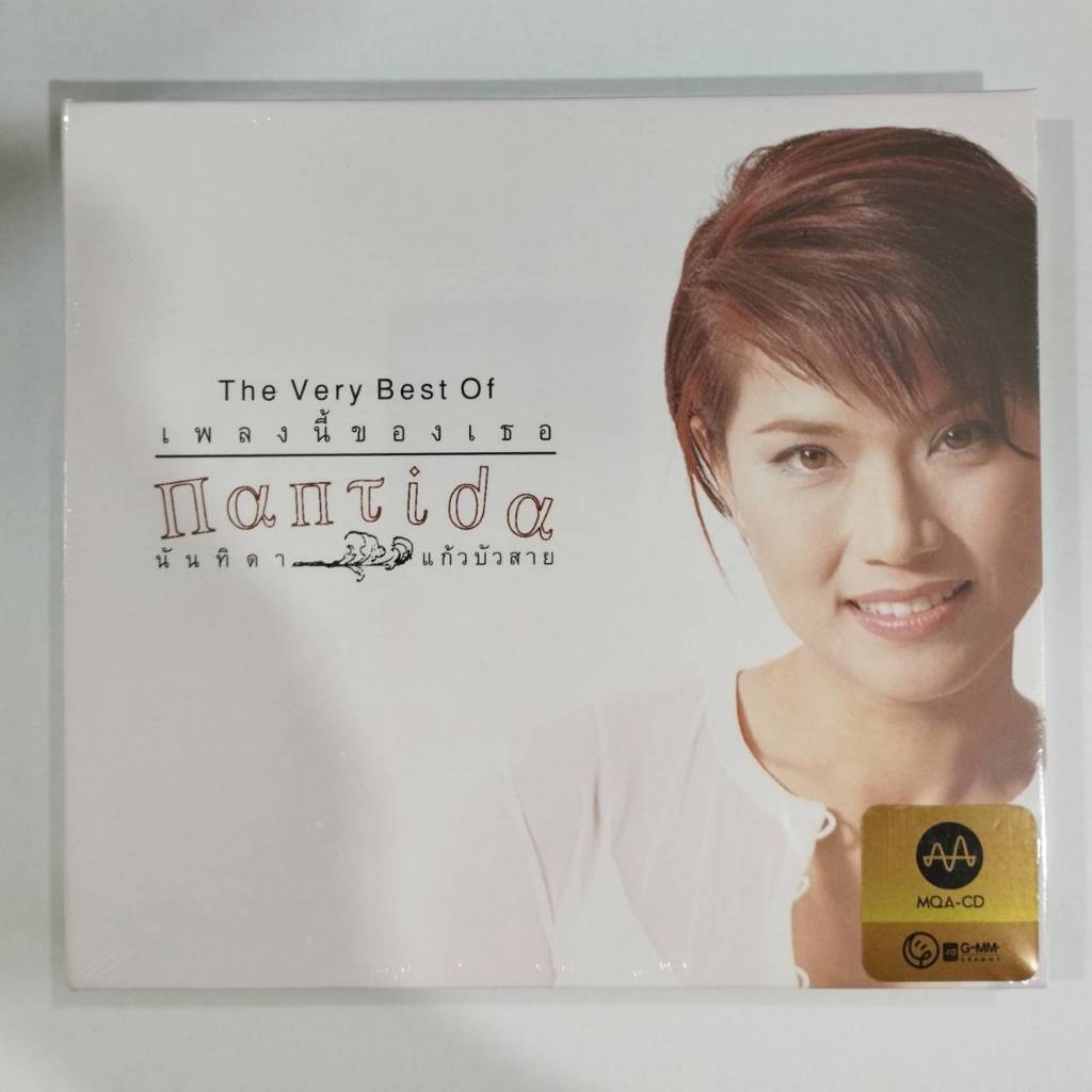 CD MQA นันทิดา แก้วบัวสาย - The Very Best Of นันทิดา | Shopee Thailand