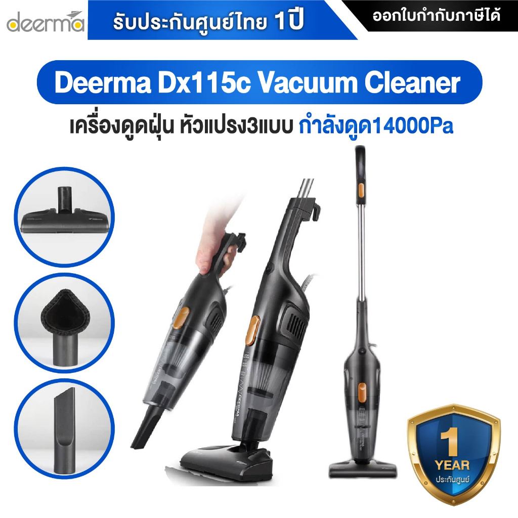 Deerma Dx115c Vacuum Cleaner เครื่องดูดฝุ่น Dx115c - ประกันศูนย์Mi ...