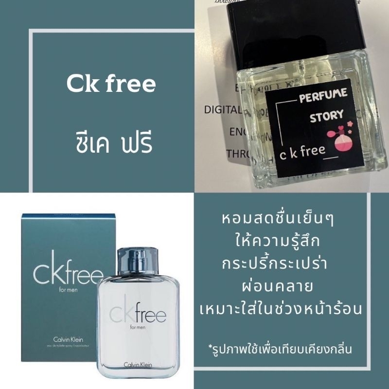 น้ำหอม Ck free -ซีเค ฟรี | Shopee Thailand