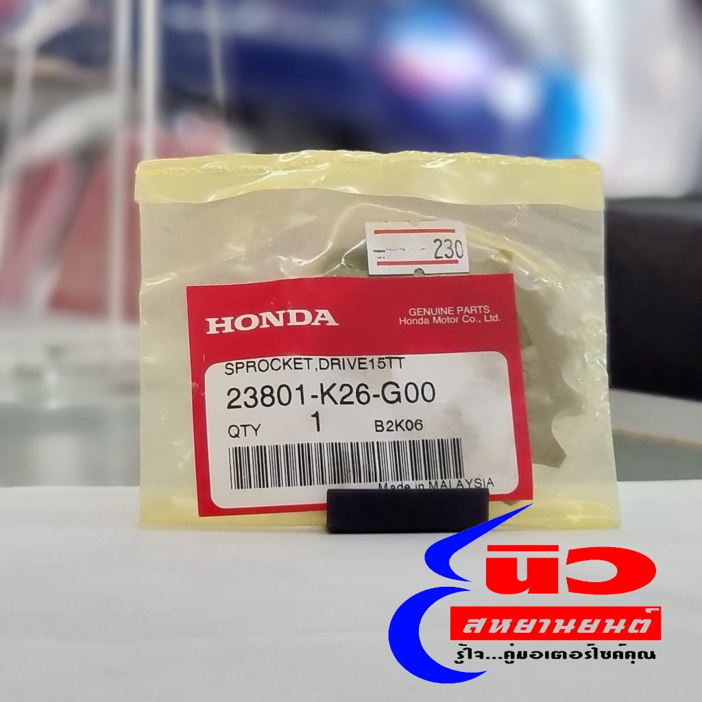 สเตอร์หน้า [แท้] Honda Wave 125i [2023+] , MSX GROM [2021 - 2023] (23801-K26-G00) | Shopee Thailand
