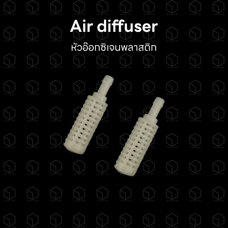 Air diffuser หัวอ๊อกซิเจนพลาสติก อายุการใช้งานยาวนาน ไม่ต้องกลัวตัน ...