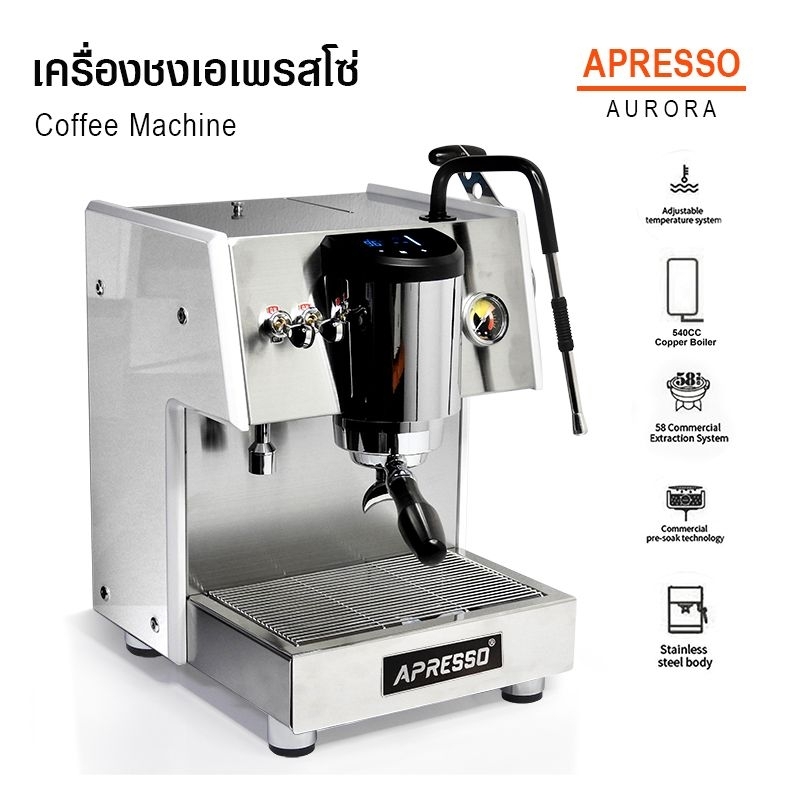 Apresso Aurora เครื่องสกัดกาแฟ Espresso 9 Bar ที่ครูเก้ไว้ใจ | Shopee ...
