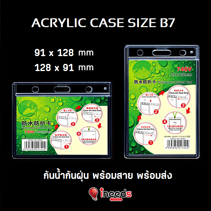 กันน้ำกันฝุ่น iNeeds ป้าย Acrylic Case B7 91x128mm แนวตั้ง/แนวนอน ...