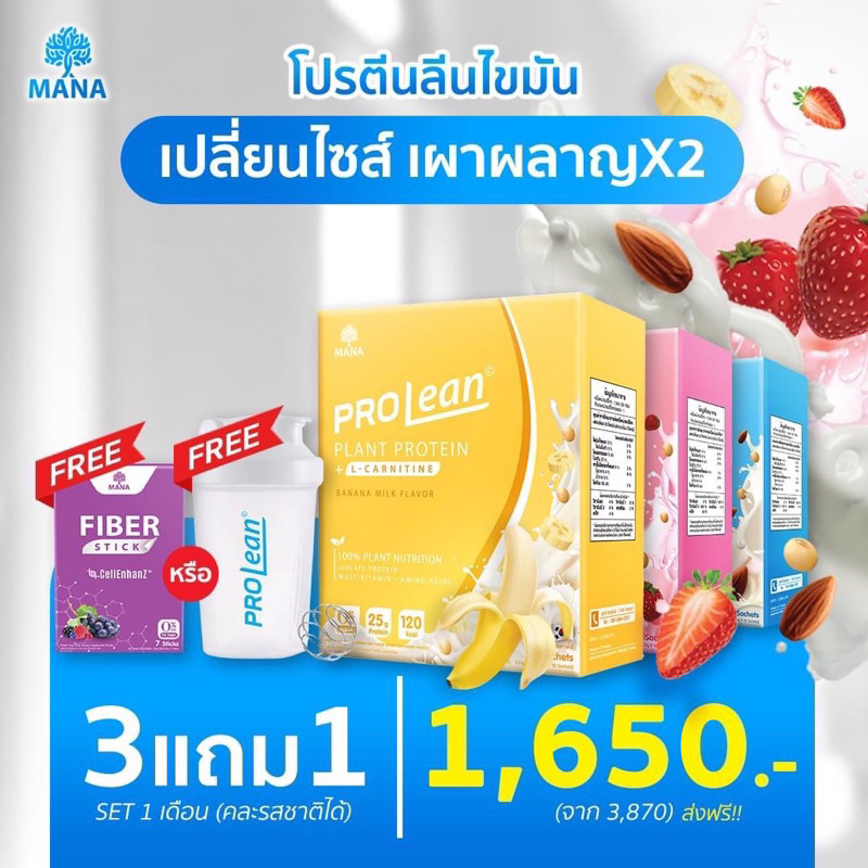 [มีบัตรตัวแทน ของแท้ ส่งฟรี‼️]มานาโปรลีนเอส MANA PROLEAN S ยาลดเจนนี่ คุมหิว กระชับสัดส่วน ...
