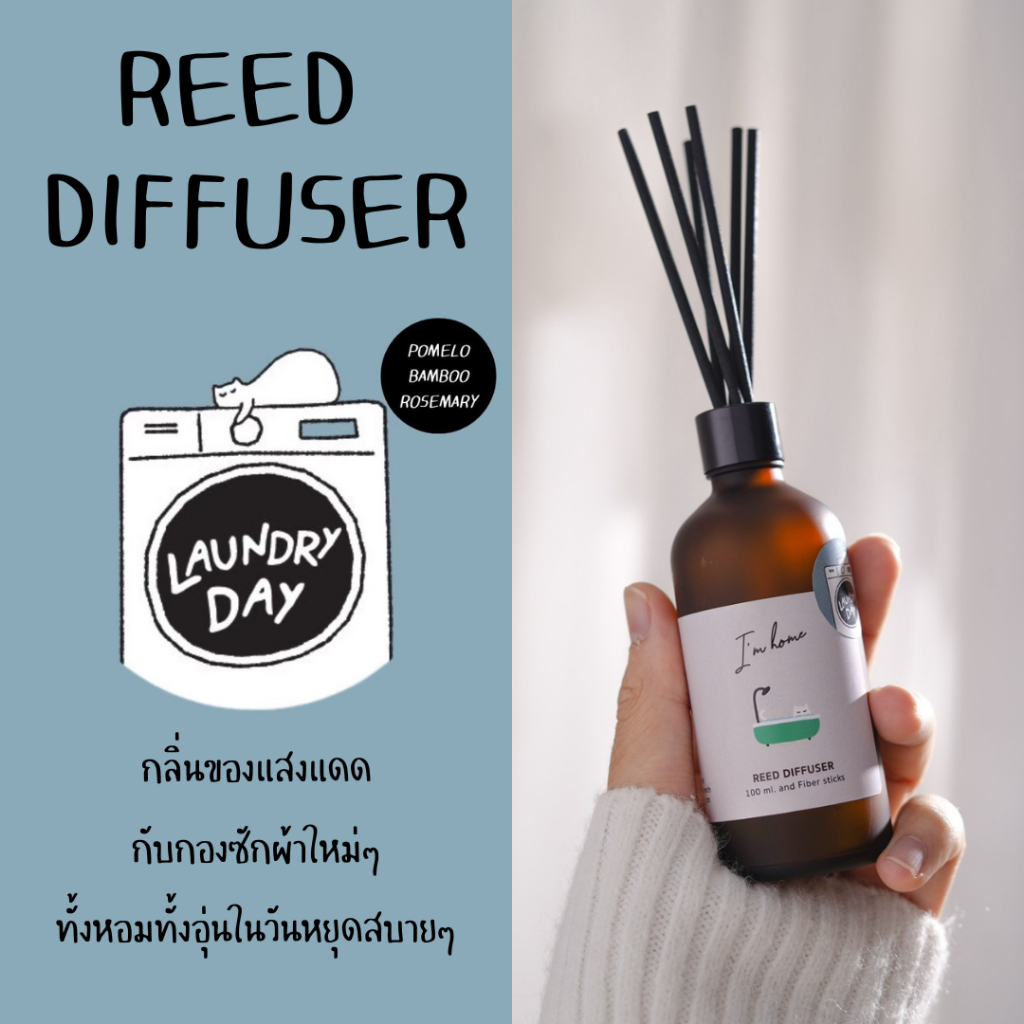 ก้านไม้หอมปรับอากาศ กลิ่น Laundry day (Reed Diffuser / Laundry day ...