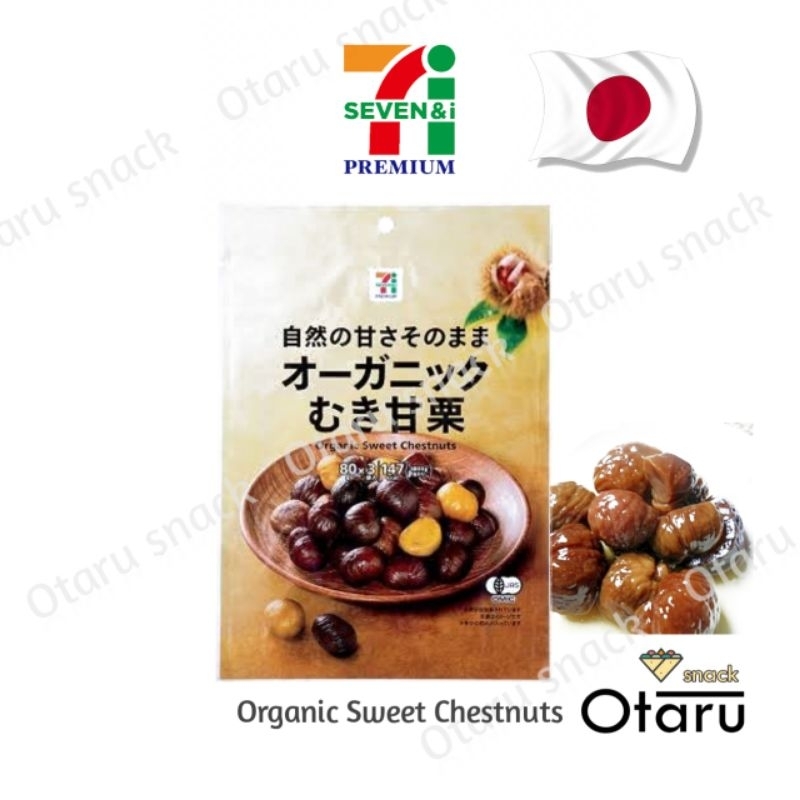 7/11 Premium เกาลัดหวานญี่ปุ่นแท้ Organic Sweet Chestnuts บรรจุในถุง ...