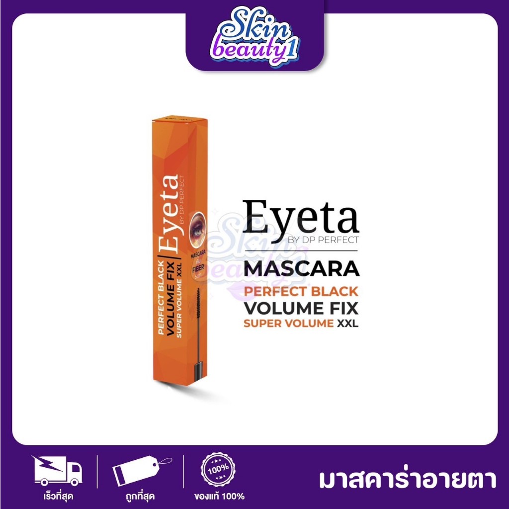 (( Sale งานไม่มีกล่อง ))Mascara Eyeta Volume Fix มาสคาร่าอายตา เพิ่ม ...