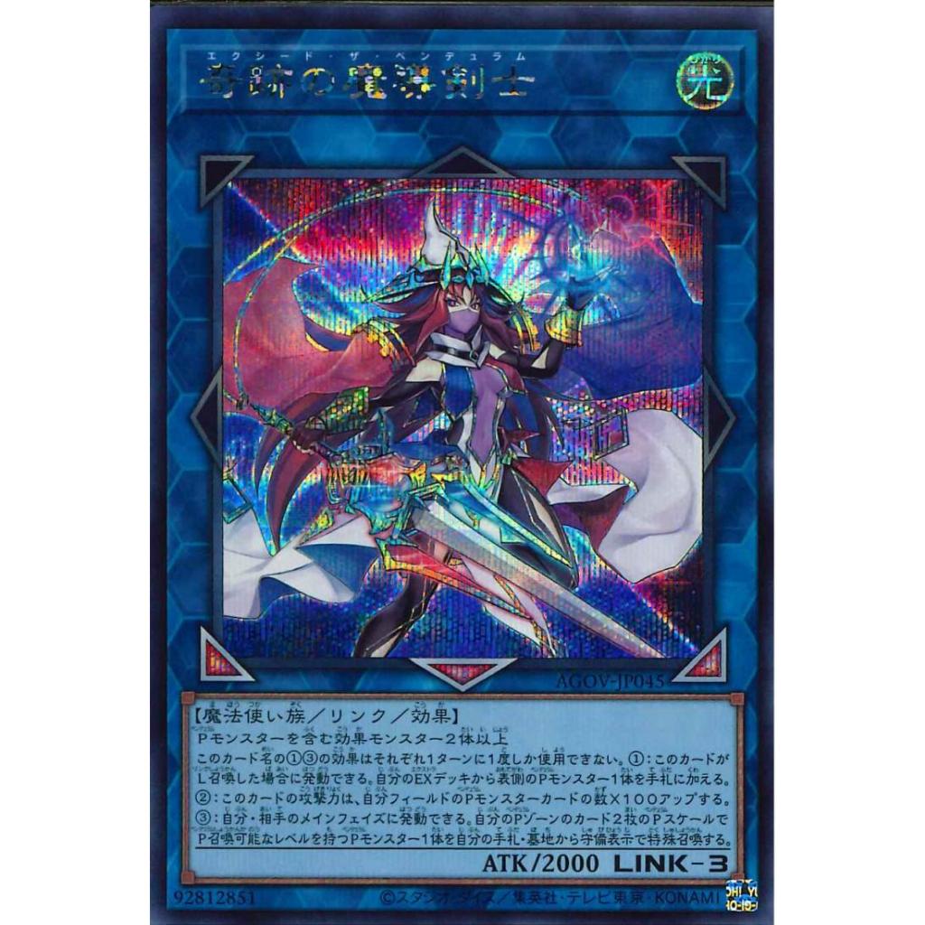 Yu-Gi-Oh! yugioh การ์ดยูกิ ภาษาญี่ปุ่น AGOV ลิขสิทธิ์แท้(1) | Shopee Thailand