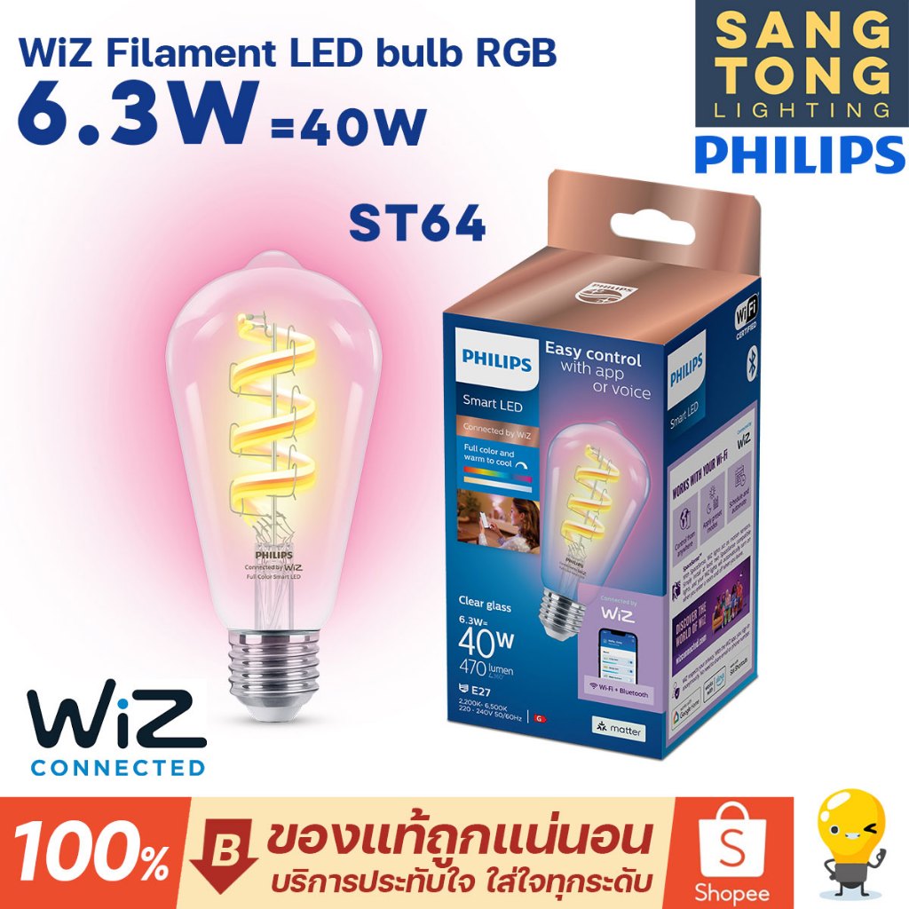 Philips WiZ RGB 6.3w LED bulb Filament WiFi E27 หลอดเกลียวไส้วินเทจ ...