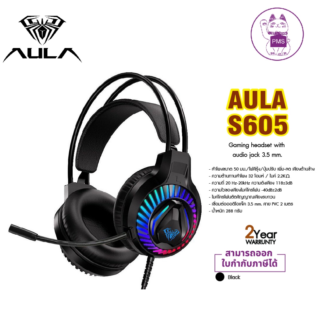 HEADSET (2.1) AULA S605 (BLACK) | Shopee Thailand