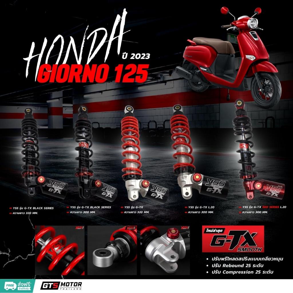 โช๊คหลัง แต่ง YSS รุ่น GTX Series สำหรับ HONDA GIORNO PLUS ปี 2023 ความ ...