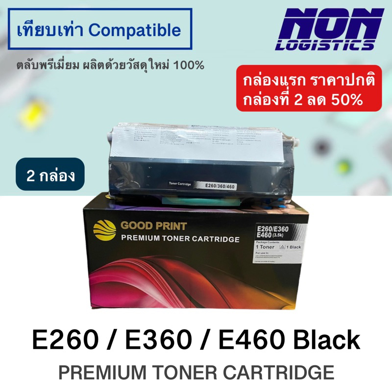 ตลับหมึกเทียบเท่า E260 / E360 / E460 Black FOR Lexmark E260, E260D ...