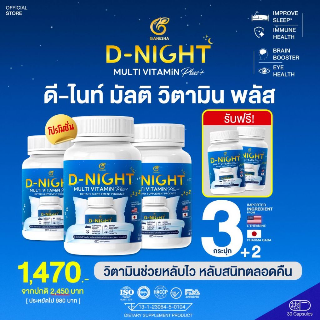 [3 แถม 2 + แถมคอลลาเจนบำรุงกระดูก] D-Night Multi Vitamin 30 แคปซูล ...