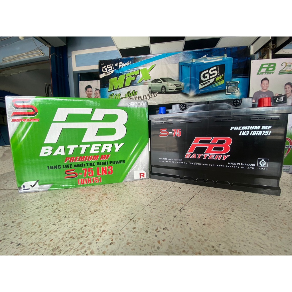 แบตเตอรี่รถยนต์FB S-75รุ่นLN3(75แอมป์) | Shopee Thailand