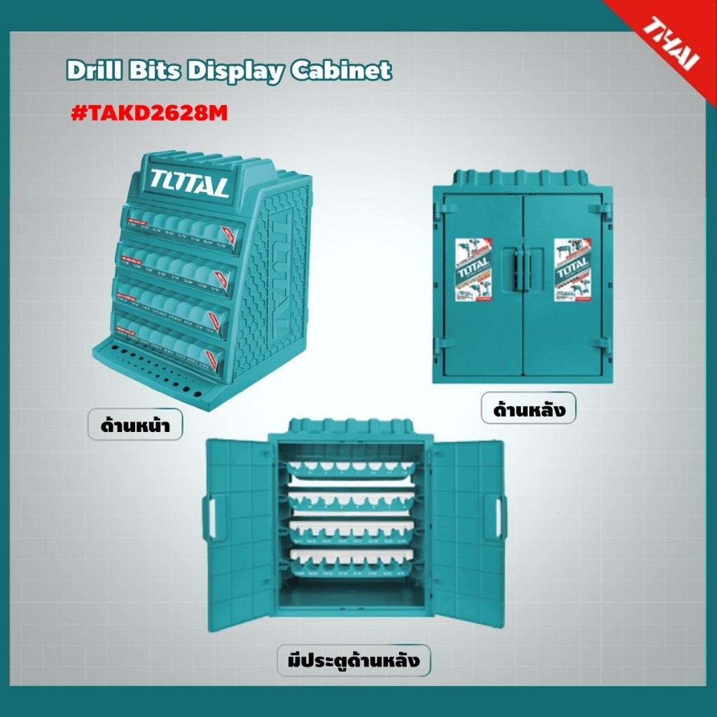 Total ตู้เก็บดอกสว่าน 4 ชั้น (ชั้นละ 8 ช่อง) รุ่น TAKD2628M ( Drill ...