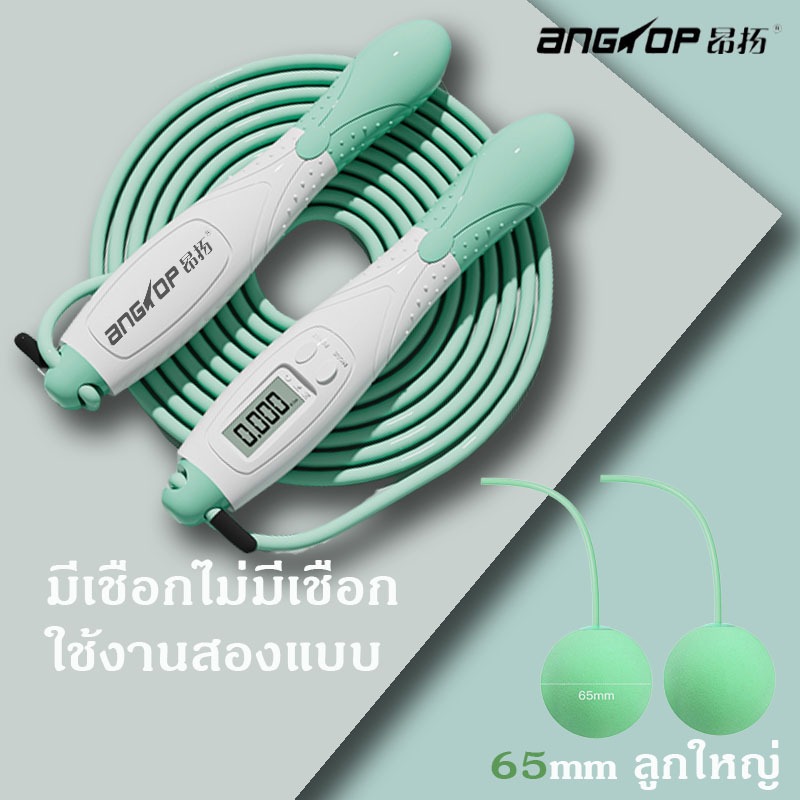 ANGTOP เชือกกระโดดแท้ เชือกกระโดดนับ เชือกกระโดดดิจิตอล นับรอบ นับ ...