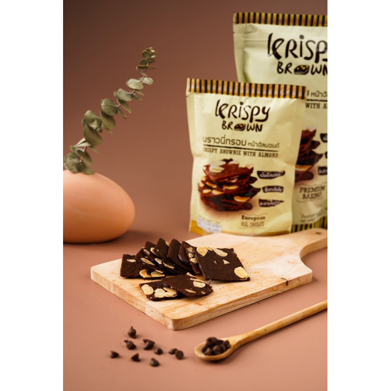 บราวนี่กรอบ krispy brown กรอบหอม อร่อย เก็บได้นาน 1 ปี | Shopee Thailand