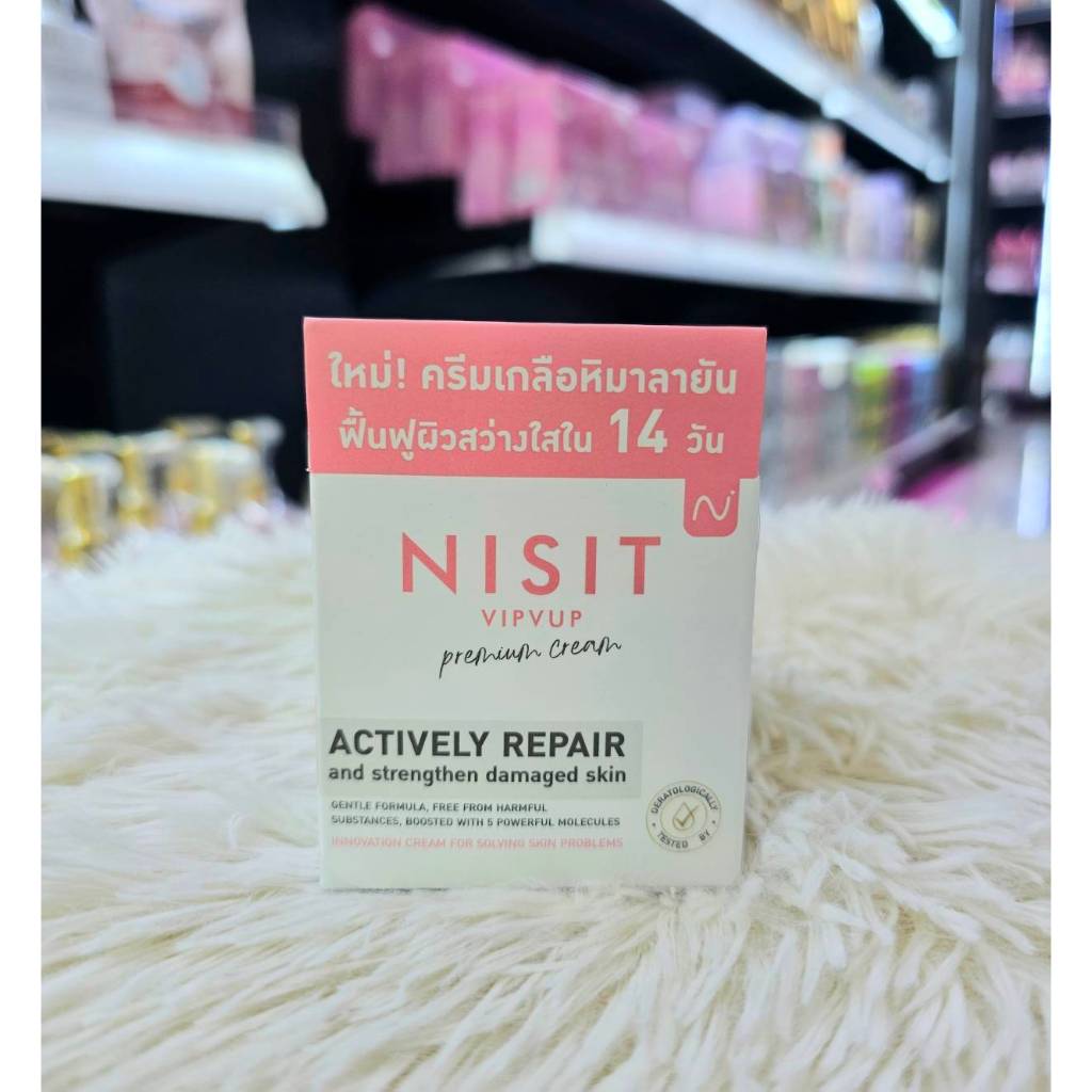 นิสิต เซรั่ม/ครีม วิบวับ NISIT SERUM/ 15 ml | Shopee Thailand