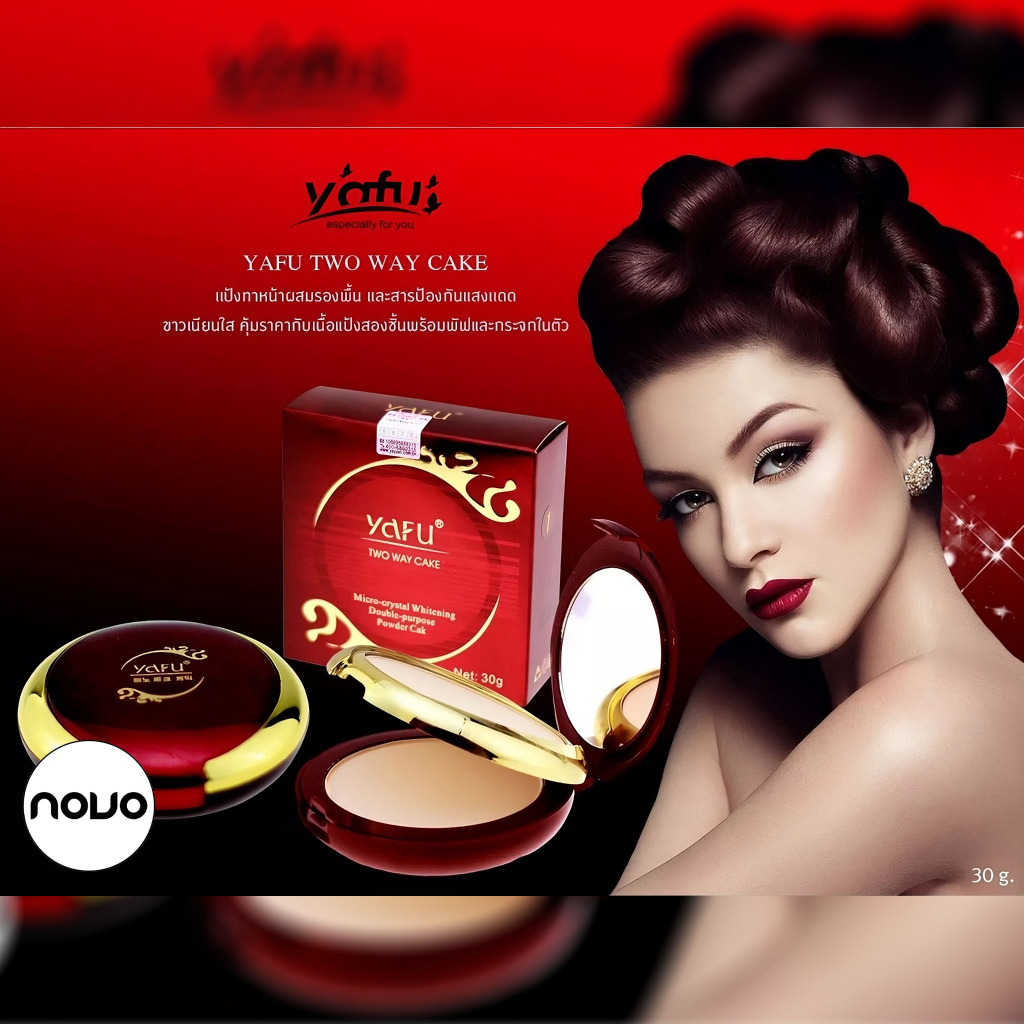 YAFu แป้ง 2 ชั้นผสมโสมชั่นดี + ไวท์เทนนิ่งเอสเซนต์+ไข่มุกบริสุทธิ์ คุ้มมาก เนื้อแป้งละเอียดบาง ...