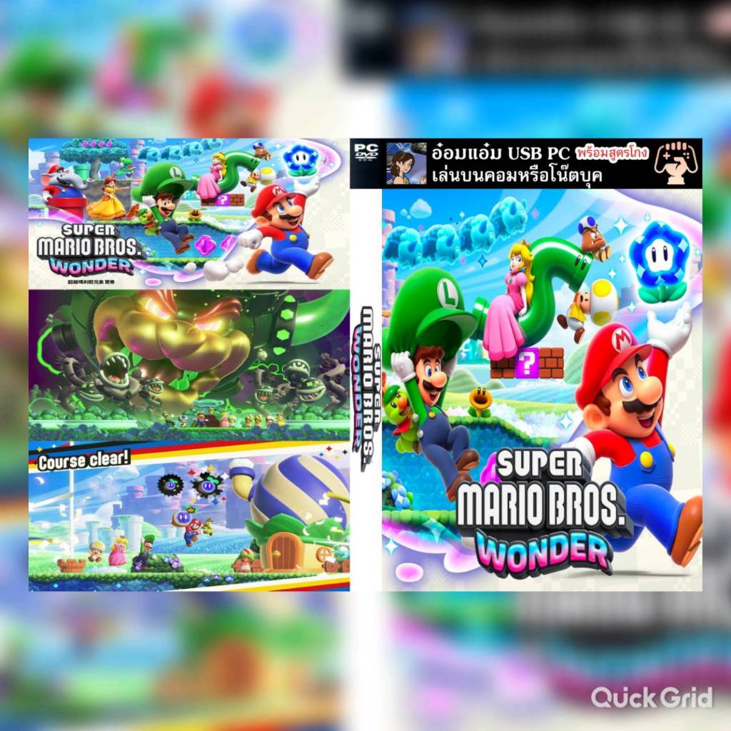 [USB Flashdrive PC] เกม Super Mario Bros. Wonder [RyujinX]-ไม่ต้อง ...