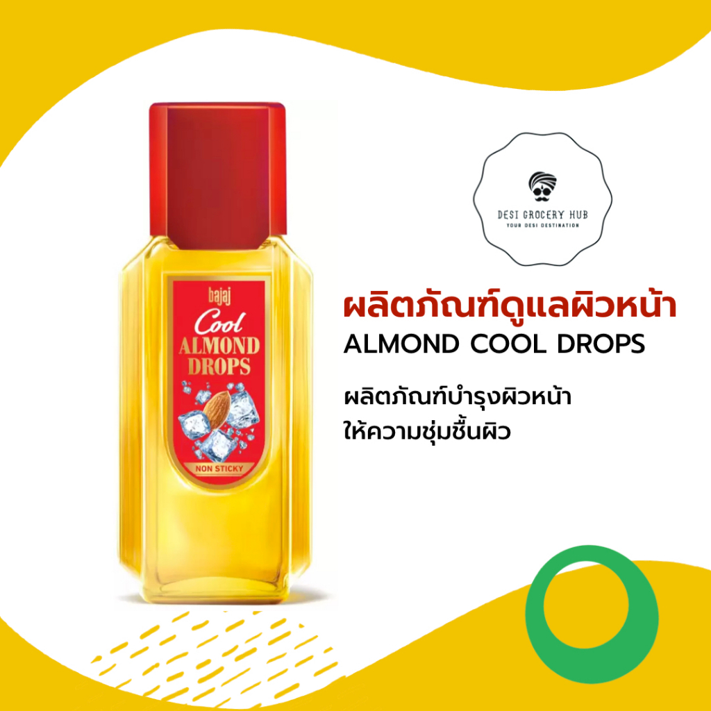 ผลิตภัณฑ์ดูแลผิวหน้า ALMOND COOL DROPS 190 ML | Shopee Thailand