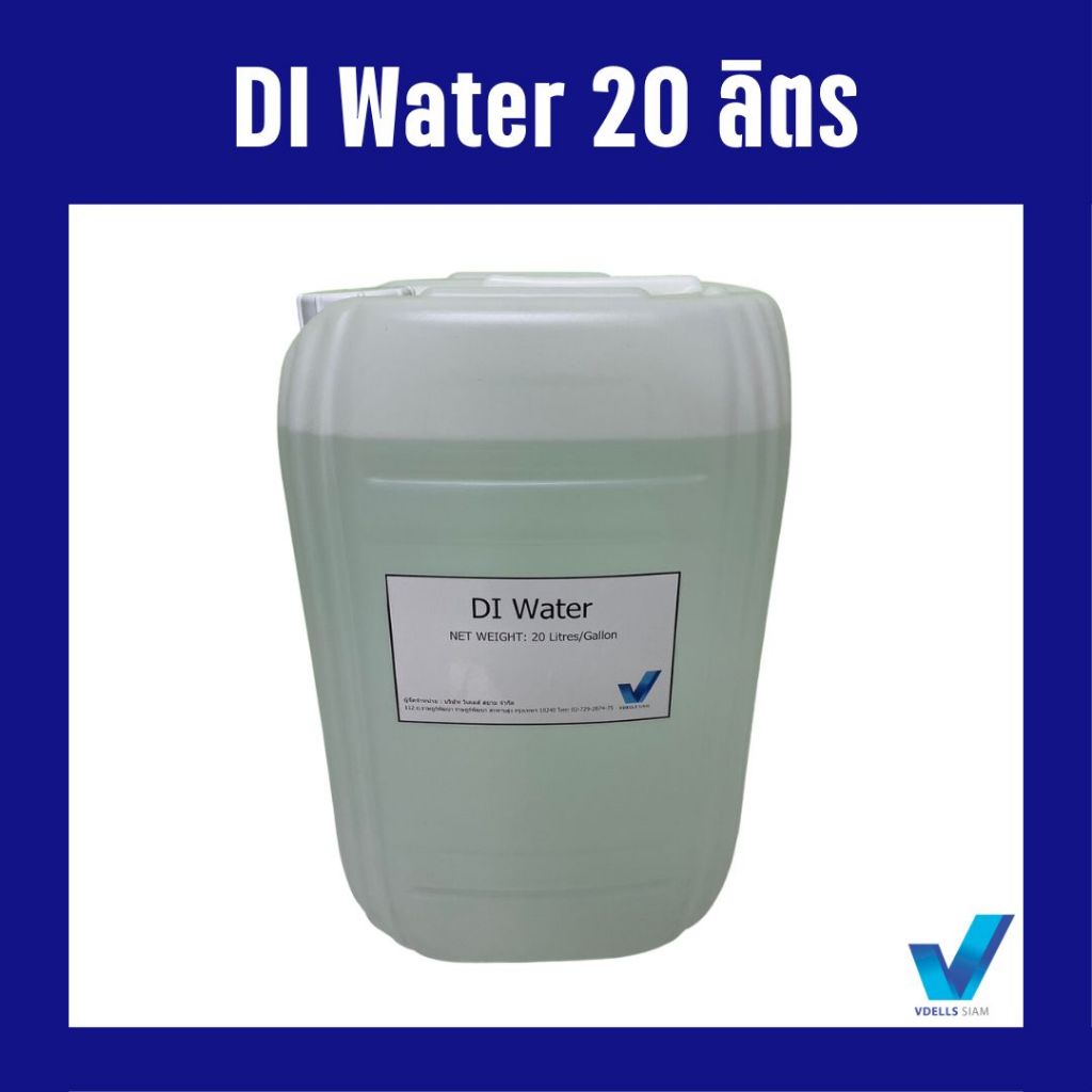 "Deionized Water (DI-Water) (Cosmetic) 20 kg : น้ำกลั่นสำหรับห้องแล็บ ...