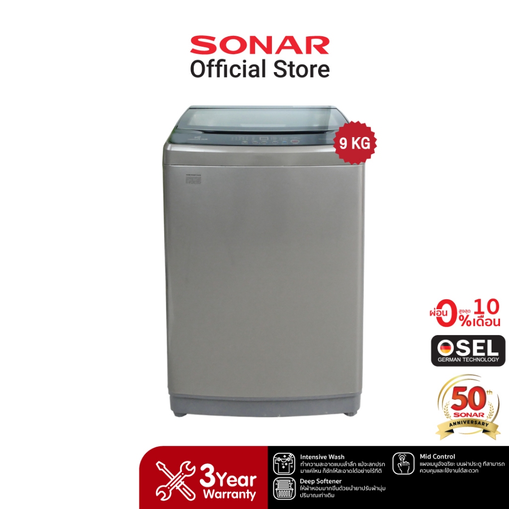 OSEL เครื่องซักผ้าฝาบน 9 KG รุ่น WA-S300 (H1) เครื่องซักผ้า 2in1 ประสิทธิภาพสูง | Shopee Thailand