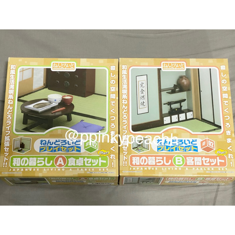 ฉาก nendoroid playset japanese room A+B ฉากห้องญี่ปุ่น | Shopee Thailand