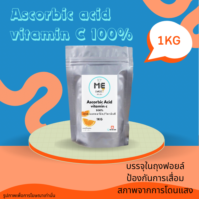 Ascorbic acid วิตามินซี100% Vitamin C powder (E300) ขนาด 500G, 1KG | Shopee Thailand