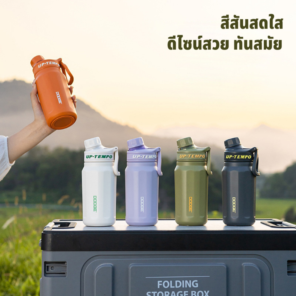 DODGE กระบอกน้ำเก็บอุณหภูมิ กระติกน้ำเก็บความเย็น สแตนเลส316 รุ่นสปอร์ต ขนาด 670ml พร้อมที่หิ้ว ...