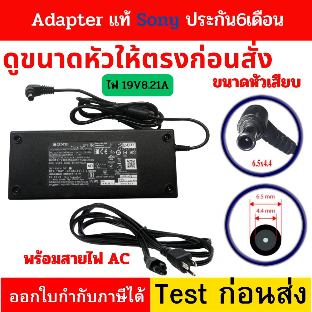 Adapter ของแท้ มือสอง ใช้กับ TV และ จอ LCD TV LG SAMSUNG SONY 19V-19.5V ...