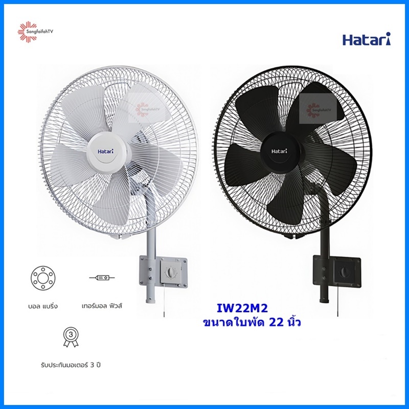 HATARI พัดลมอุตสาหกรรมติดผนัง ขนาด 22 นิ้ว รุ่น IW22M2 | Shopee Thailand