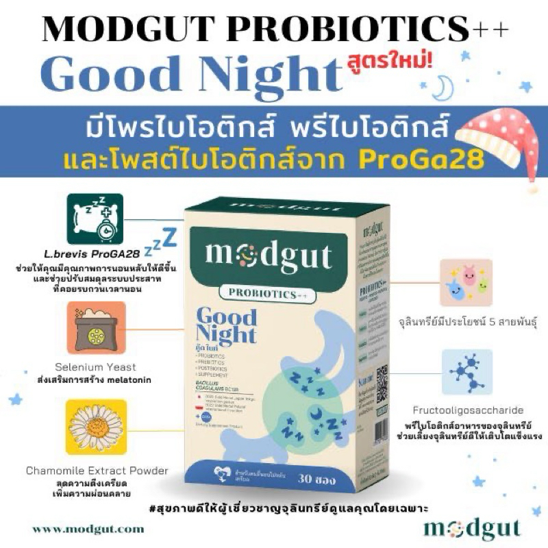 Modgut Probiotics++ สูตร Good Night (ชนิดผง 30 ซอง) ตัวช่วยแก้ไขปัญหา ...