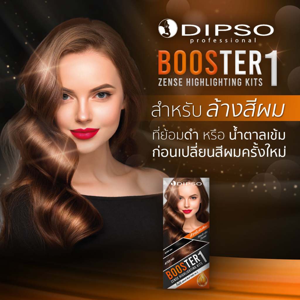 สำหรับล้างสีผม ที่ย้อมดำ หรือน้ำตาลเข้ม ดิ๊ฟโซ่ บูสเตอร์ เซ็นส์ ไฮไลติ ...