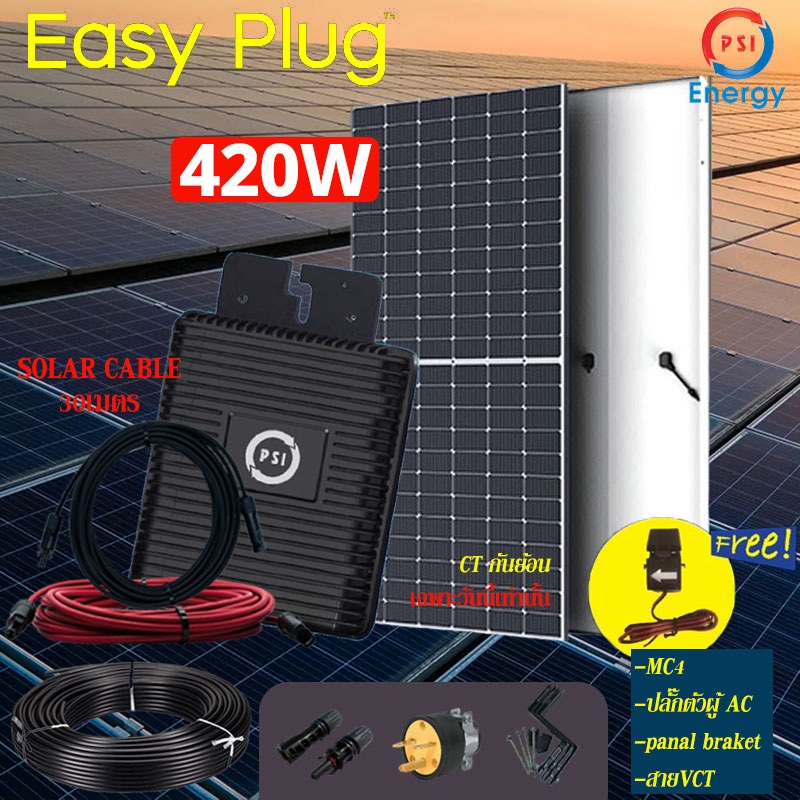 PSI Micro Inverter 400W Easy Plug แผงMono 420W with CT System มีระบบ CT ...