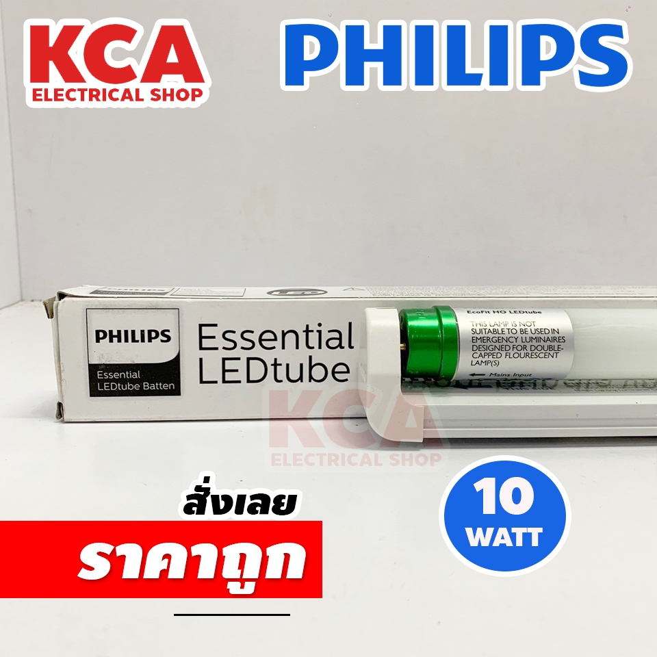 PHILIPS BN010C ชุดรางนีออนสั้น LED 10W SuperPHILIPS T8 ขั้วเขียว ยาว ...