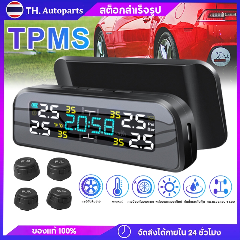 เครื่องวัดลมยางไร้สาย TPMS พลังงานแสงอาทิตย์แบบไร้สาย TPMS จอแสดงผลแบบเรียลไทม์ 22-87 PSI สำหรับ ...