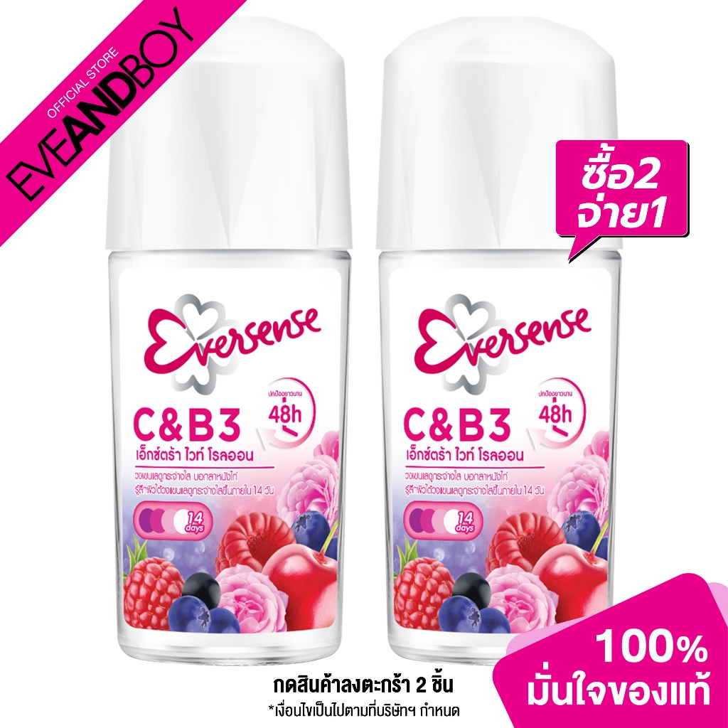 EVERSENSE - Super Fruit Roll On Violet (45 ml.) โรลออน | Shopee Thailand