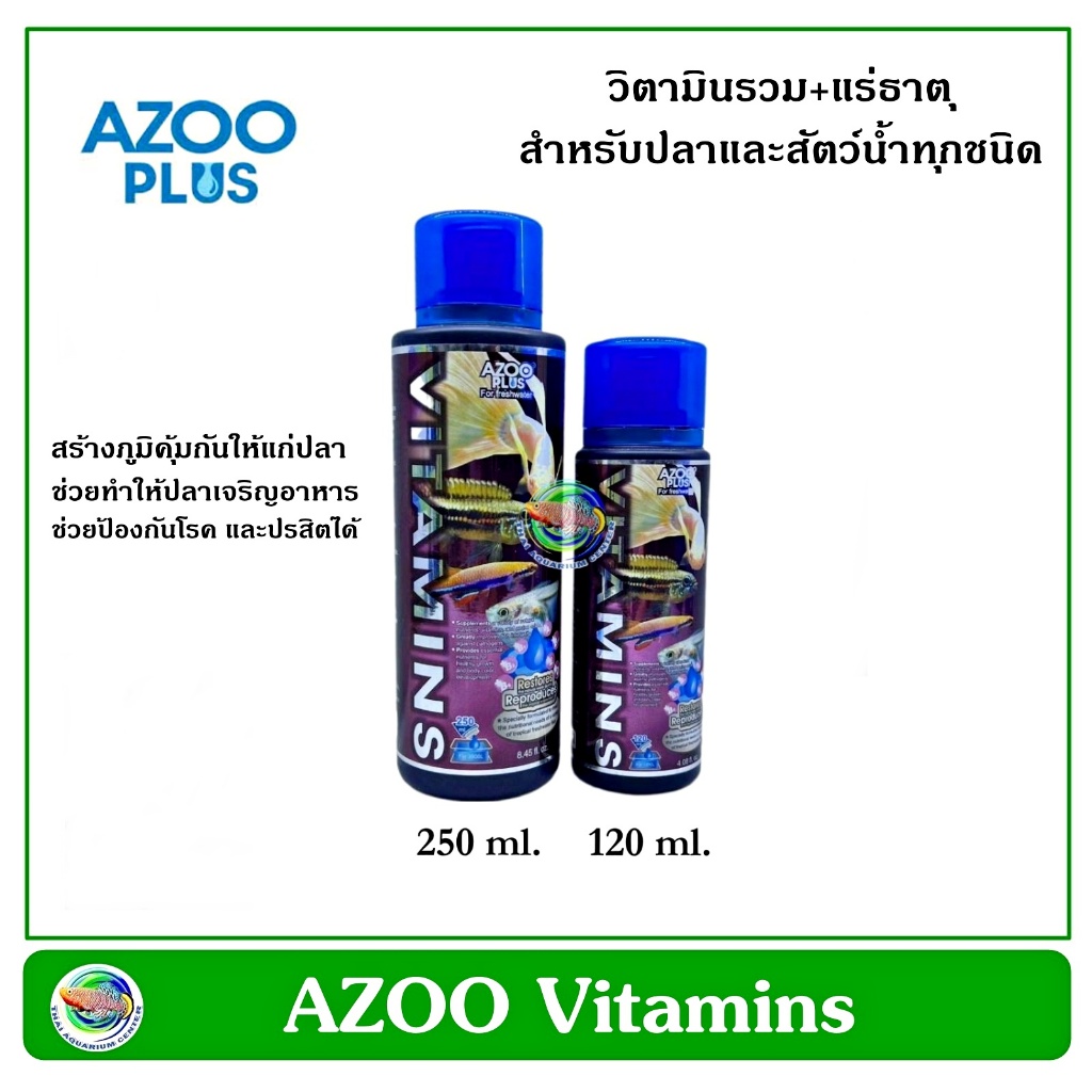 AZOO VITAMINS วิตามินรวม+แร่ธาตุ สำหรับปลาและสัตว์น้ำทุกชนิด | Shopee Thailand