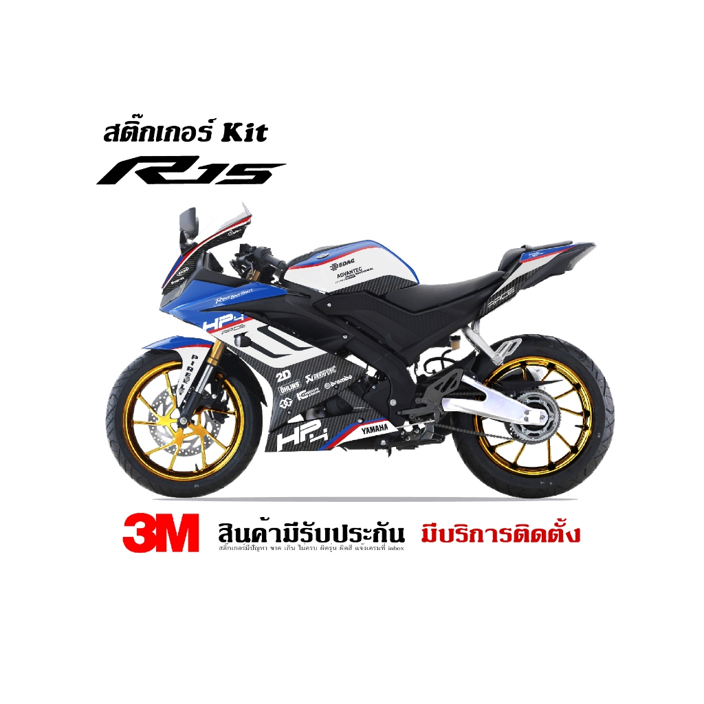 (VR wrap) สติ๊กเกอร์ kit / Yamaha R15 ลาย HP4 | Shopee Thailand