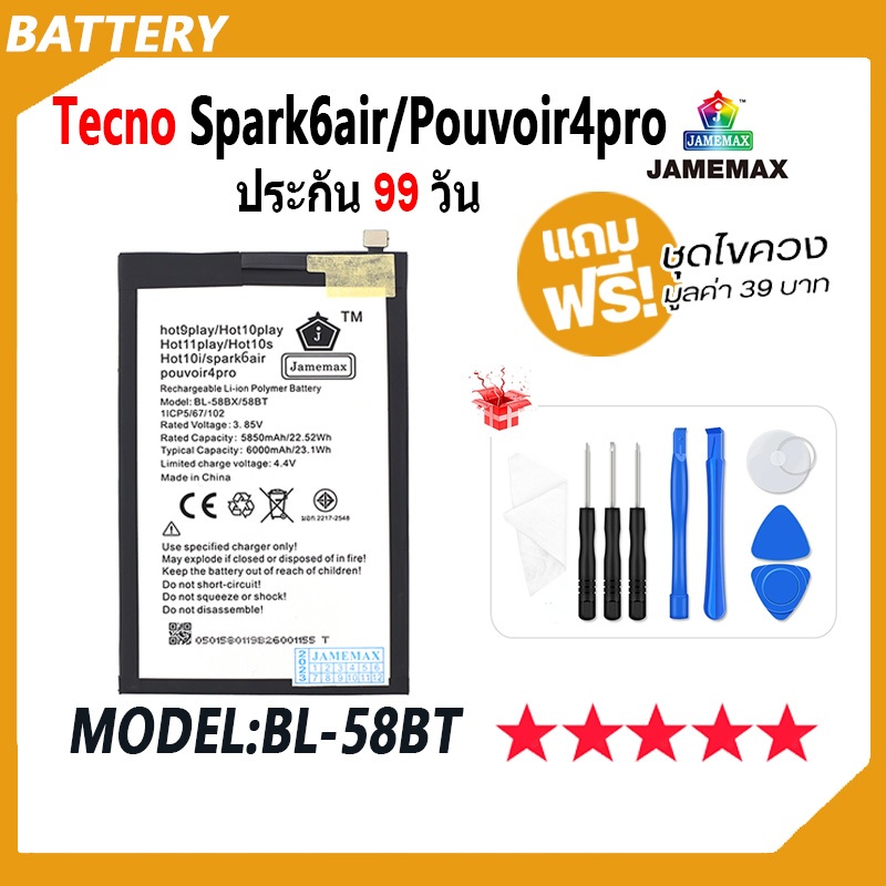 JAMEMAX แบตเตอรี่ Tecno Spark 6air / Pouvoir 4pro Battery spark6air ...