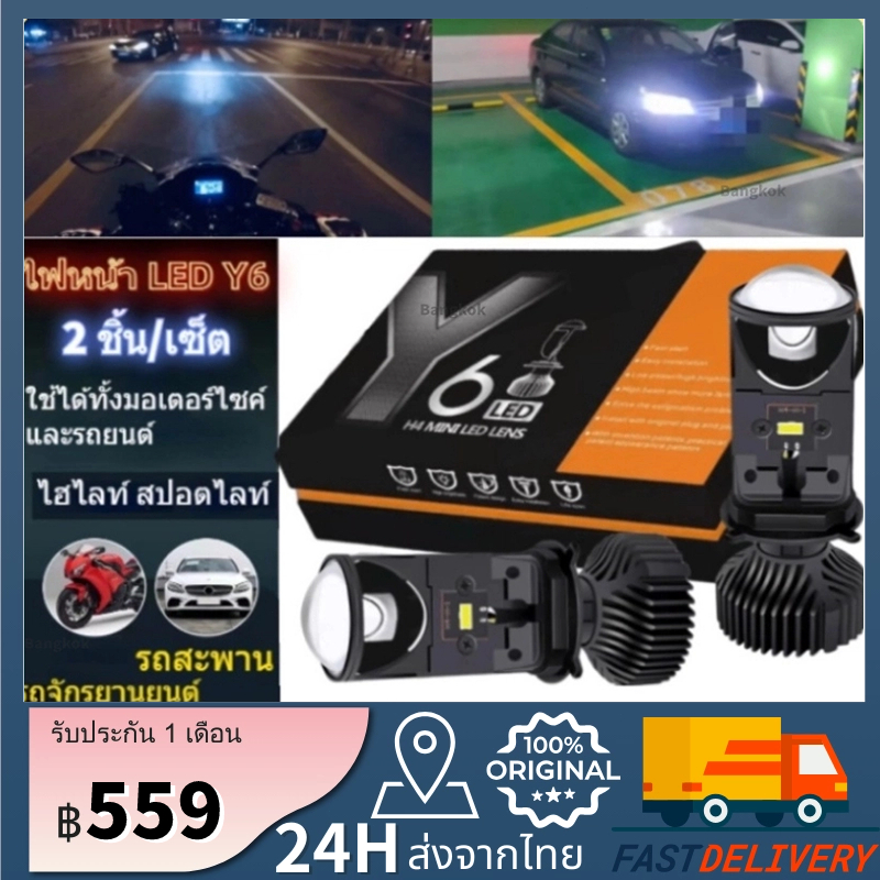 ️ส่งจากไทย ️1คู่ หลอดไฟรถยนต์ LED H4 6000k 3800LMหลอดไฟหน้ารถยนต์ ledY6 ...