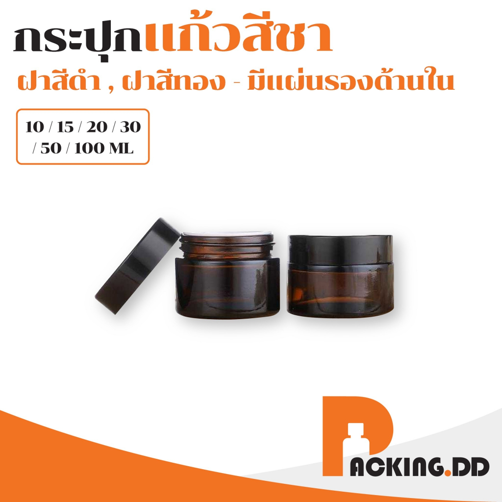 🧴 ถูกที่สุด PACKING.DD🧴CG2 กระปุกครีม ตลับครีม 10/15/20/30/50/100 กรัม ...