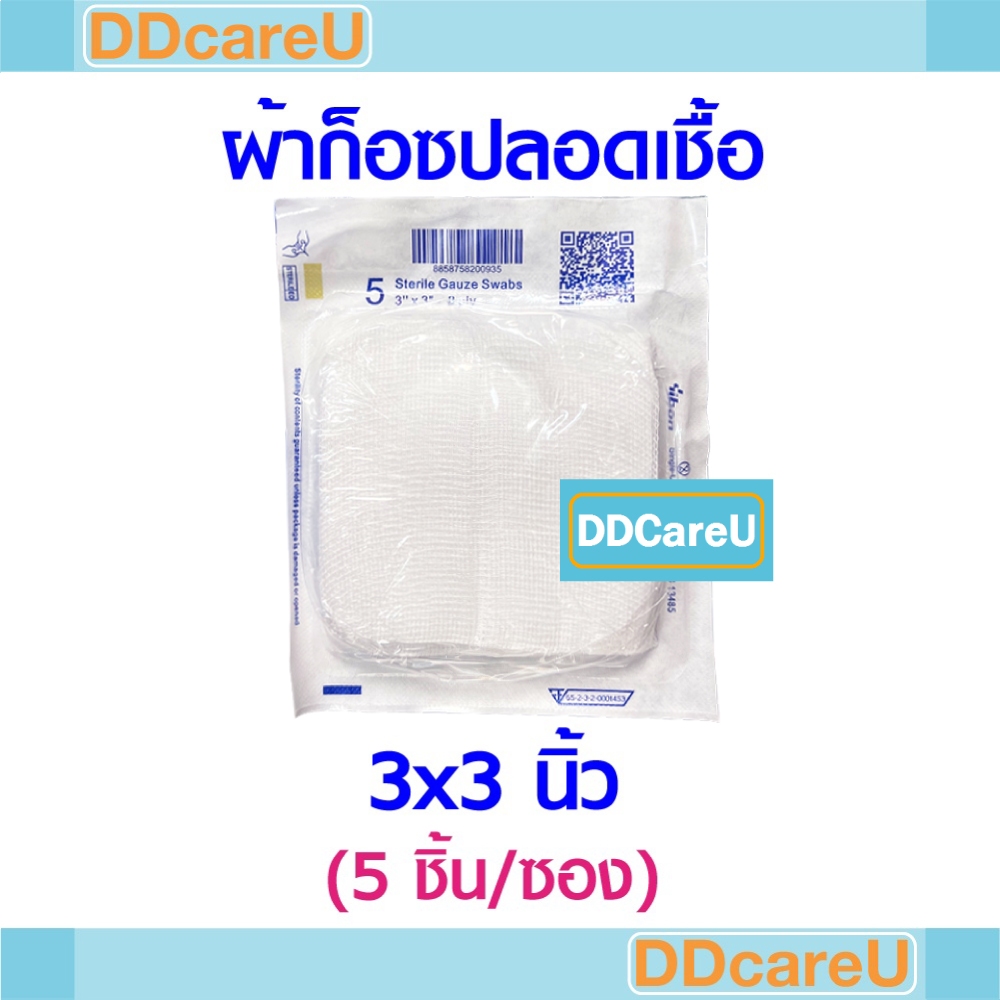 ผ้าก็อซปลอดเชื้อ Sterile Gauze Swab ขนาด 2x2 นิ้ว/ 3x3 นิ้ว/ 4x4 นิ้ว ...